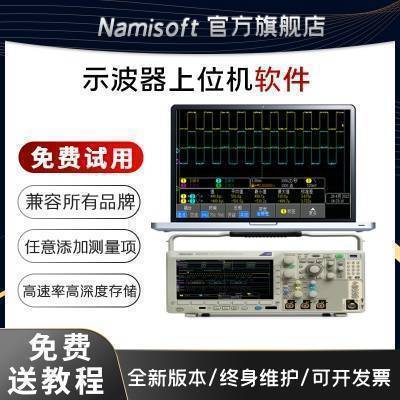 泰克Tektronix示波器软件4系列MSO44|MSO46上位机软件NS-Scope_界面_波形_参数
