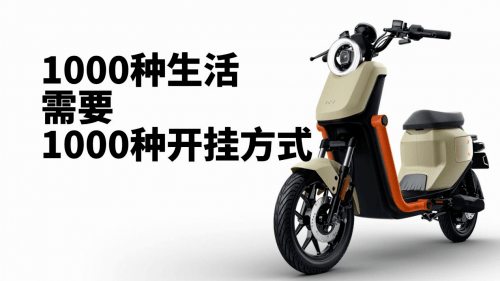 新国标电动车再添明星款产品，小牛电动UQi+全面开挂！_搜狐汽车_搜狐网