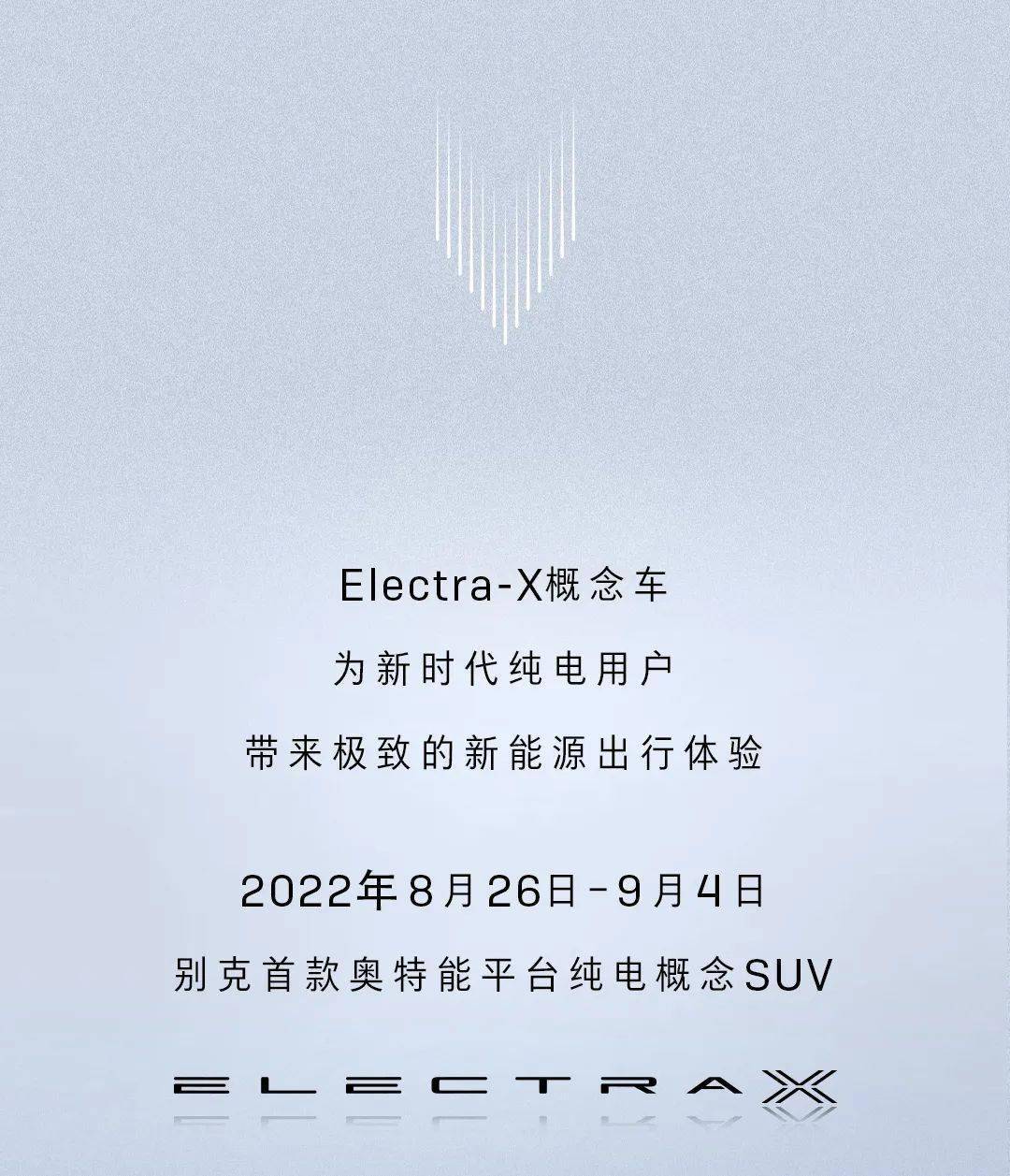 驶入未来，驭见Electra-X_搜狐汽车_搜狐网