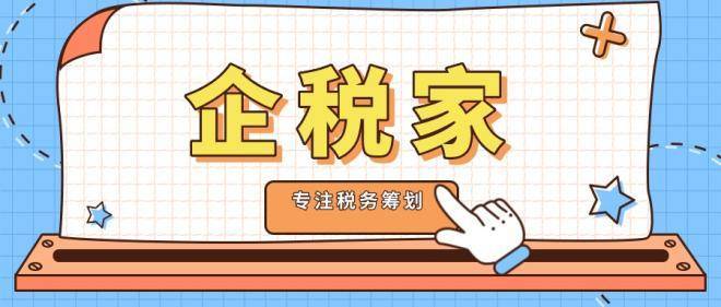 个体户的双免政策，个税为零？工商户增值税企业