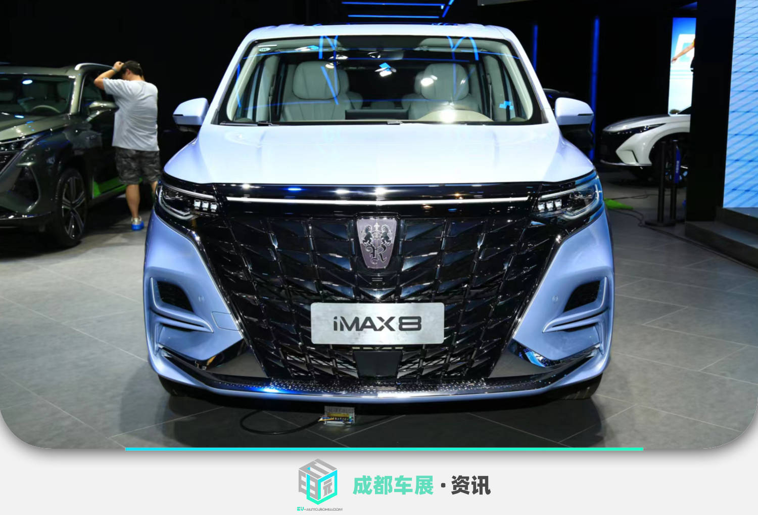 2022成都车展探馆：上汽荣威iMAX8 EV_搜狐汽车_搜狐网