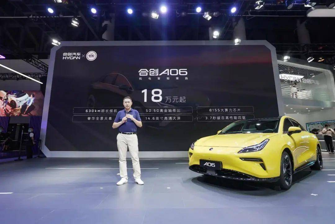 预售18万元！盲订合创A06，还可获EDG电竞俱乐部专属权益_搜狐汽车_搜狐网