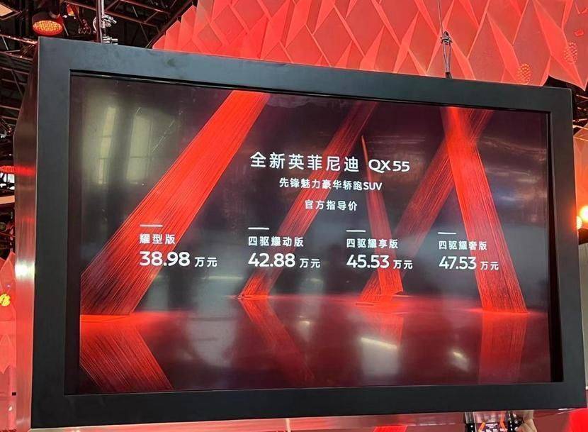 2022成都车展 | 英菲尼迪QX55上市 售38.98万元起_搜狐汽车_搜狐网
