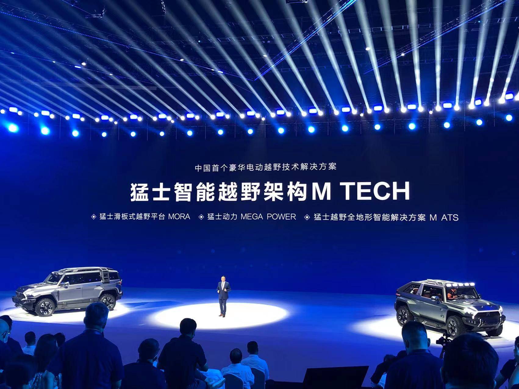 东风猛士品牌发布 首款车M-Terrain明年量产_搜狐汽车_搜狐网