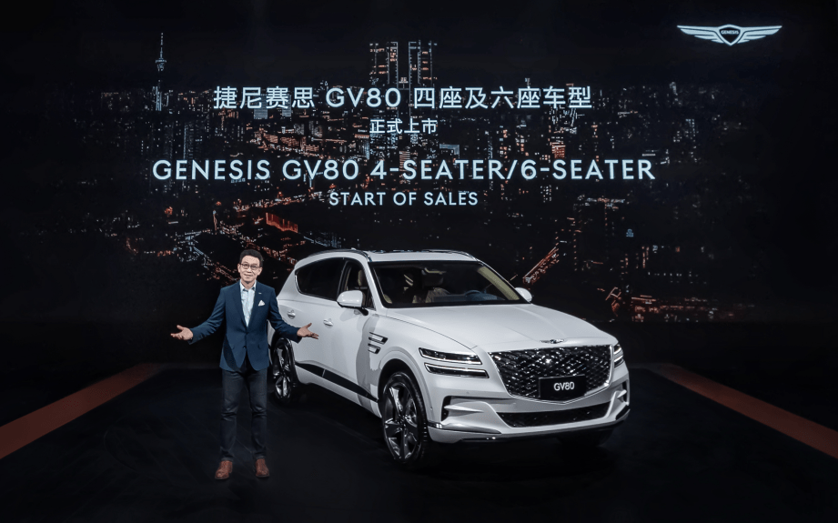 优雅动感集于一身！捷尼赛思GV80四座及六座版售63.88万元起_搜狐汽车_搜狐网