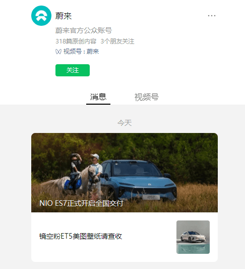 蔚来ES7今日在全国范围内开启交付： 百公里加速3.9s，46.8万元起_搜狐汽车_搜狐网