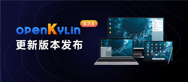 每一行代码都自主创新！开放国产操作系统openKylin新版发布_问题_显示_界面