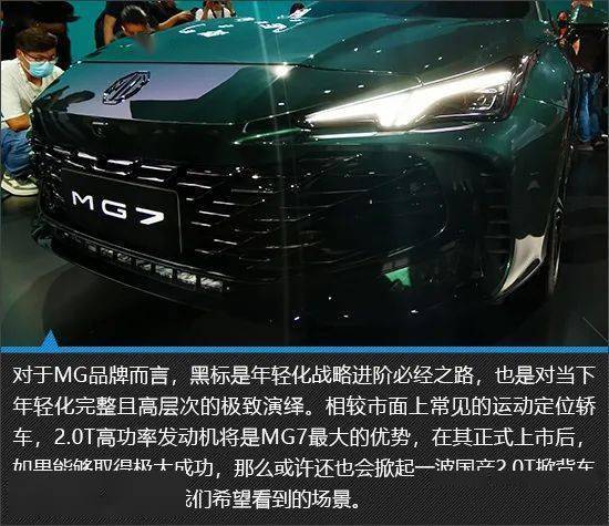 争当“国服内卷王”上汽集团MG7实拍图解_搜狐汽车_搜狐网
