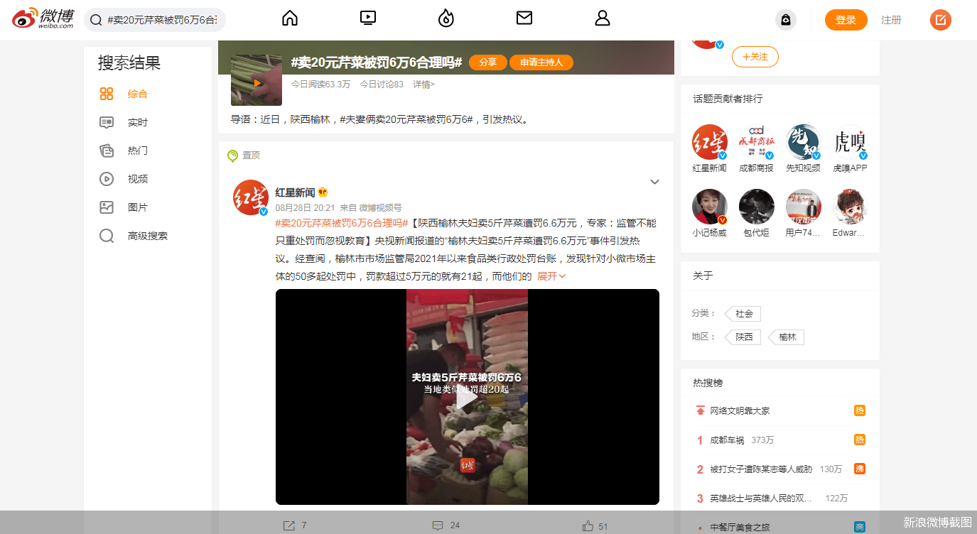 “稳市场”“保民生”,国务院第九次大督查来啦问题执法芹菜