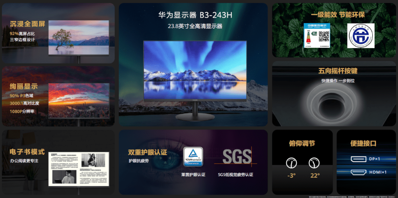 华为推出新款 B730 擎云台式机：采用更大机箱，支持更强显卡_接口_包括_Wi-Fi