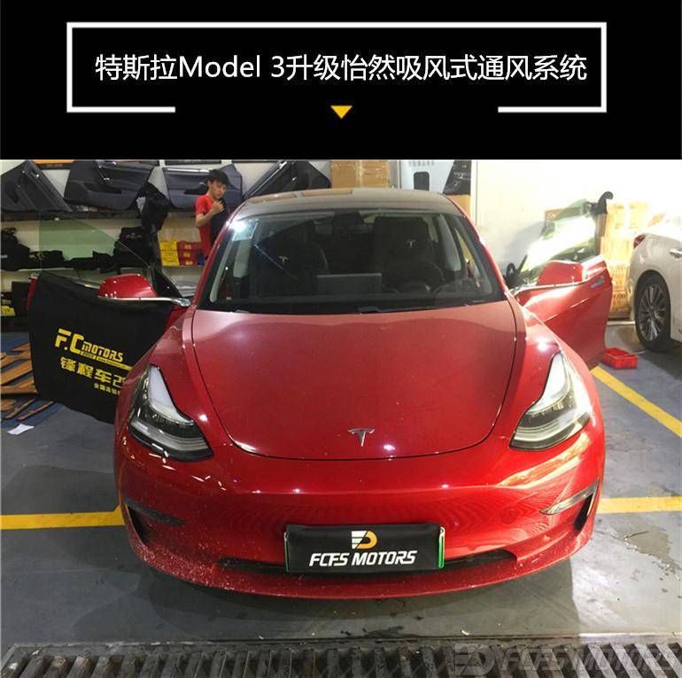 特斯拉model3，modelY通风座椅升级改装，特斯拉吸风座椅开通深圳广州东莞_搜狐汽车_搜狐网