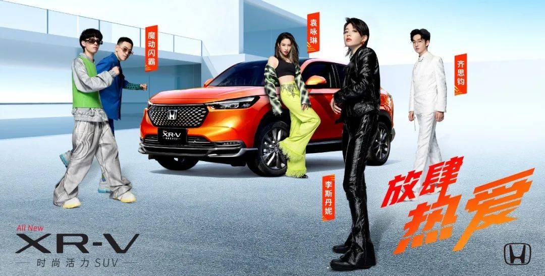 再续小型SUV最强音 东风本田全新XR-V 13.29万元起上市_搜狐汽车_搜狐网