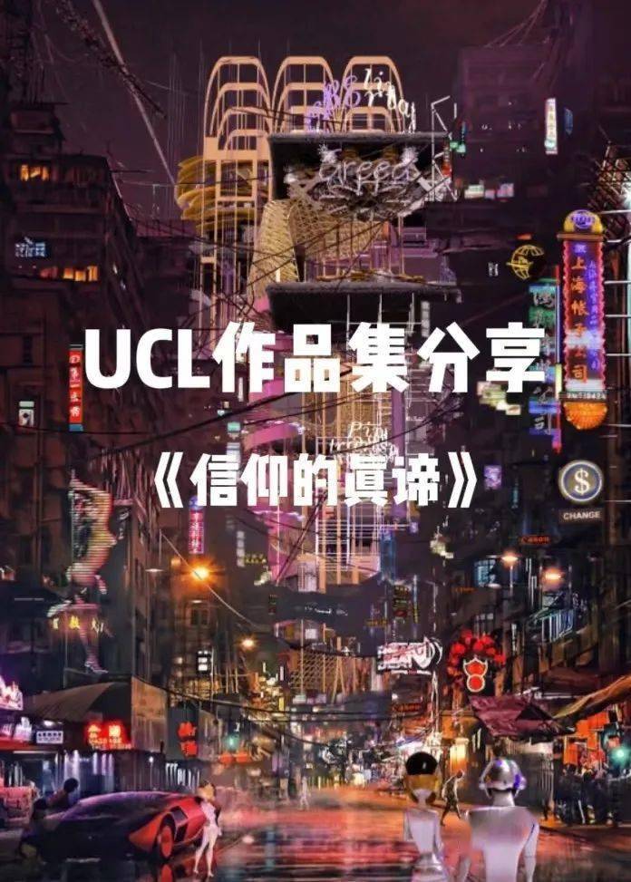 作品集|UCL、AA优秀作品集，赛博朋克风格叙事性作品《城墙城市》_建筑_Tschumi_空间