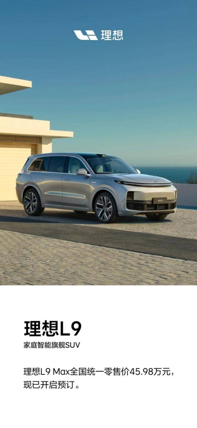 理想ONE、理想L9：专为家庭打造的高性能SUV_搜狐汽车_搜狐网