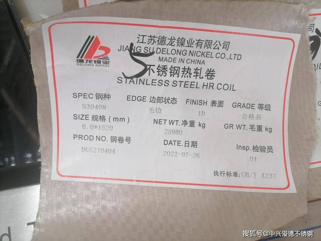 不锈钢S30408/1D的“1D”难道就是所谓的No.1表面？_加工_类型_张德龙