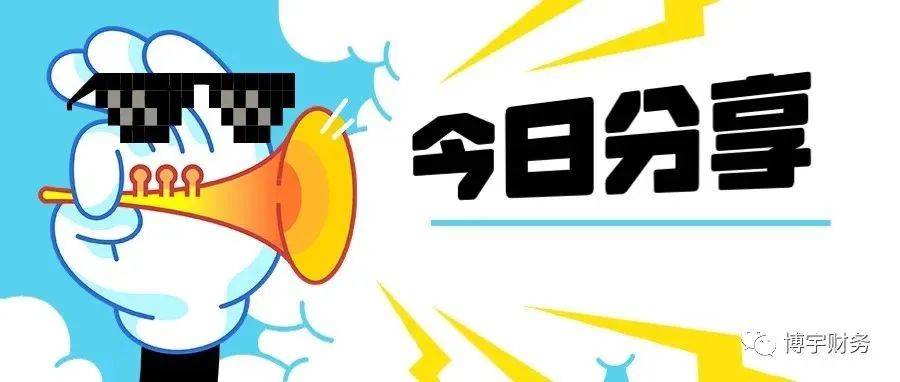 最全总结！企业、公司、个体户、分公司、子公司、有限公司有啥区别？今天统一回复！合伙处理责任
