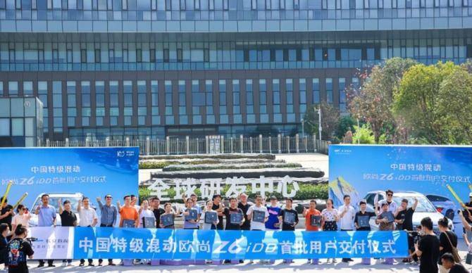 比哈弗H6大 欧尚Z6蓝鲸iDD首批用户交付 节油性能如何？_搜狐汽车_搜狐网