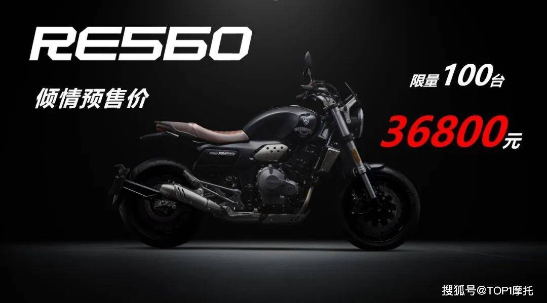 3.68万！赛科龙RE560预售价公布，还有多款40周年纪念版车型_搜狐汽车_搜狐网