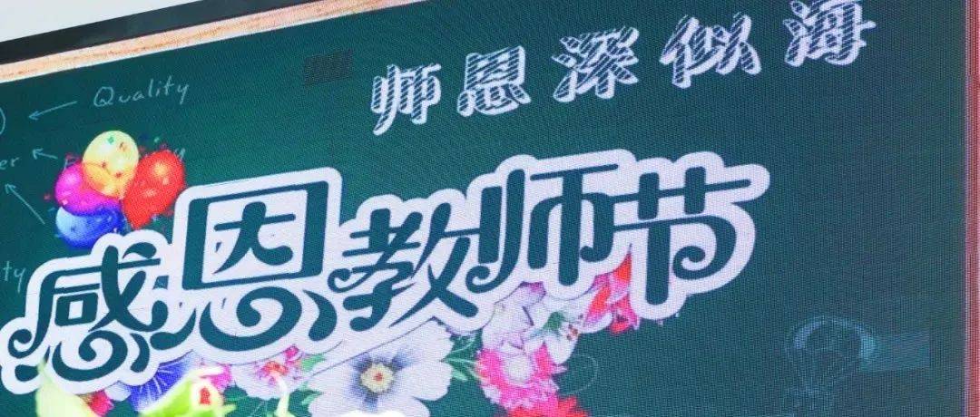 教师节快乐 | 感谢有您 一路同行_华伦_晴雨伞_故事