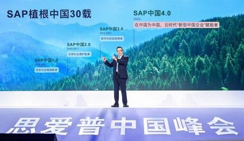 SAP三箭齐发，助力中国企业数字化_转型_黄陈宏_数据