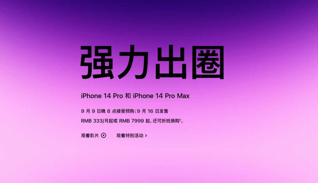 iPhone14 发布会，PPT长这样？_利兄_课程_苹果