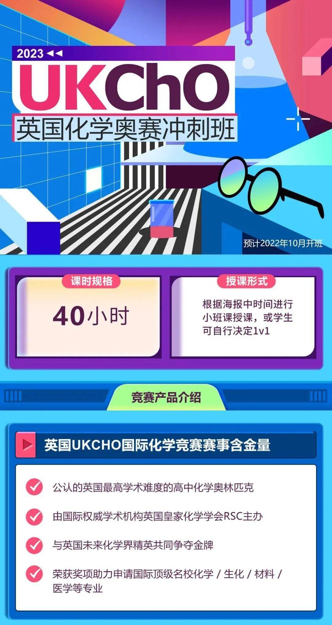 【热门竞赛】UKChO竞赛考到多少分能拿金奖？_A-level_分数线_知识