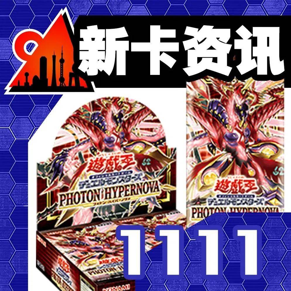 [OCG]220914-1111新卡资讯！_张卡_怪兽_效果