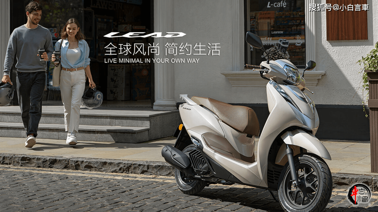 新车｜现代简约轻奢通勤，本田Lead125大空间，售价1.68万元_搜狐汽车_搜狐网