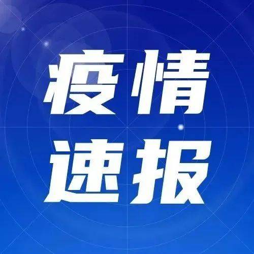 外省入（返）常人员健康管理措施清单（更新至9月19日8时）_检测_核酸_常德