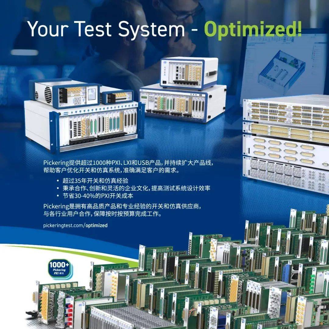 新品 | 英国Pickering公司推出9kV高压PXI和LXI开关模块_测试_继电器_产品