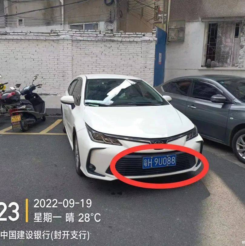 违停车辆曝光（第四十九期）！持续更新中······_违法_封开_车牌号码