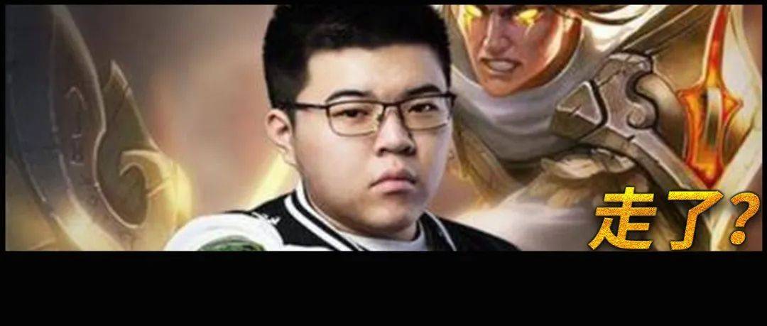 反向老祖Godv要退役了？想多陪家人！_韦神_玉玉_选手