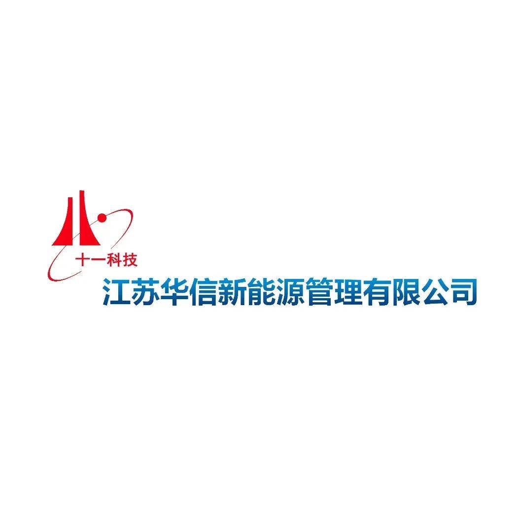 华信新能源成功入围2022中国十大分布式光伏品牌评选监理服务项目