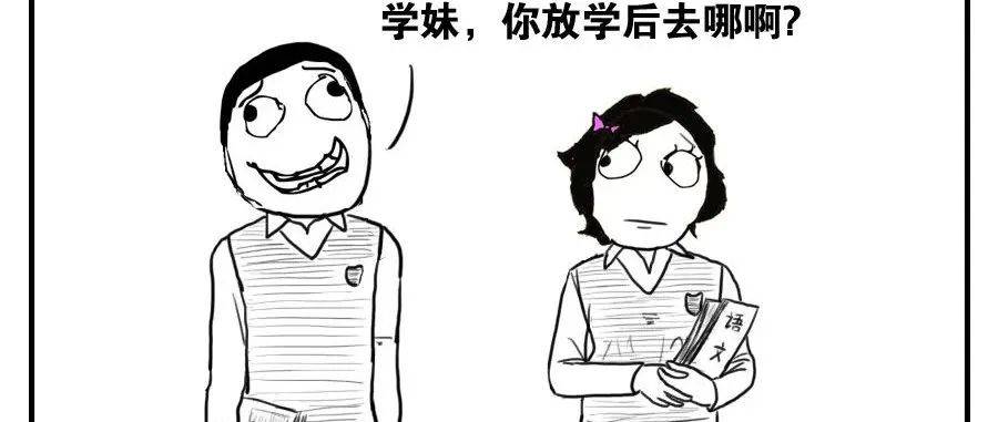 为什么一放学就要回家呢？阿宅正传系列