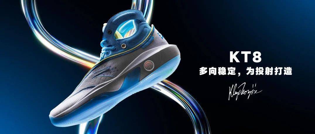 安踏 KT8「不打铁球局」即将开启_活动_篮球_运动