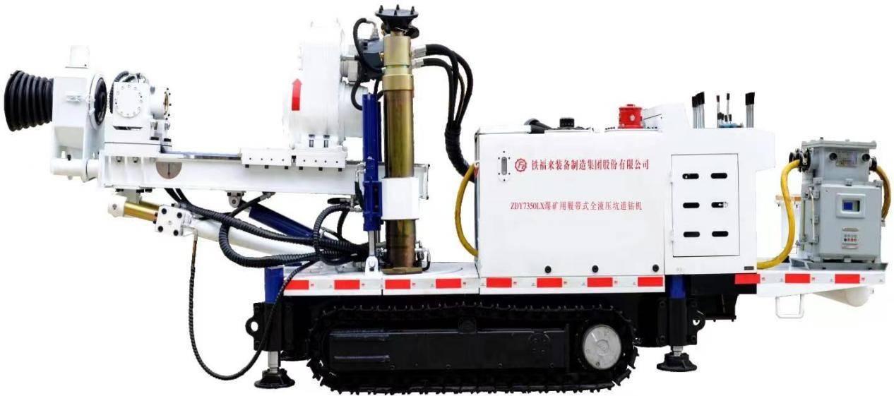 铁福来集团煤矿瓦斯治理先进装备ZDY7350LY钻机为矿井安全保驾护航_全液压_控制_作业