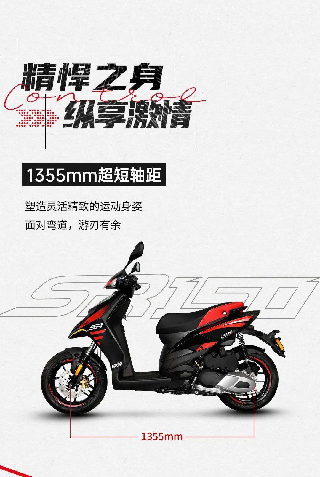 13980元！比亚乔SR 150限量版发布_搜狐汽车_搜狐网