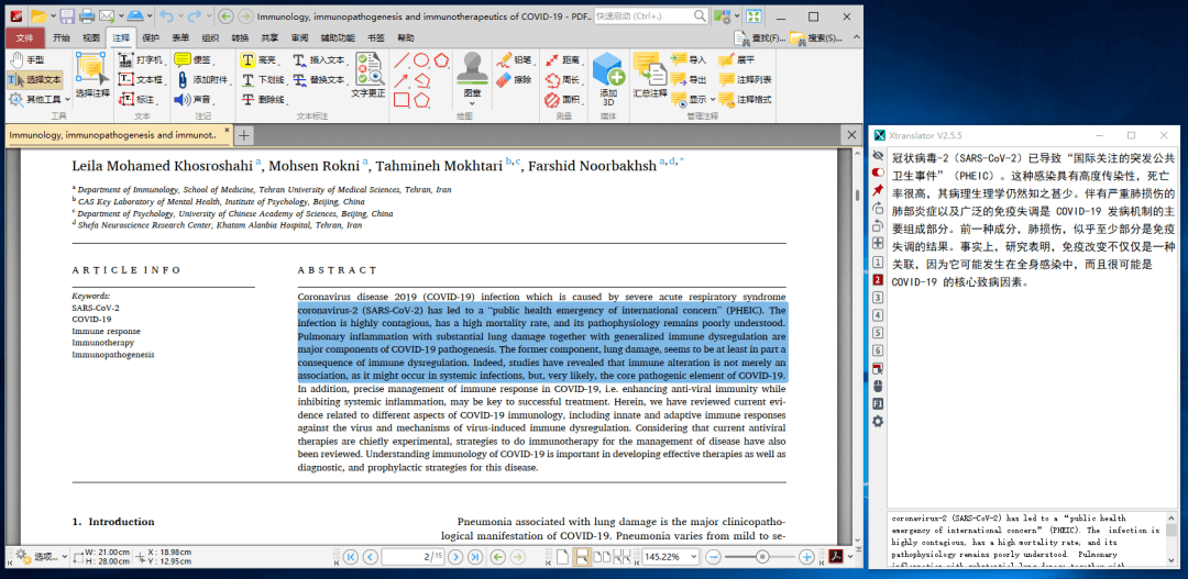Xtranslator配合PDF Xchange阅读英文文献，绝配！_阅读器_软件_注释