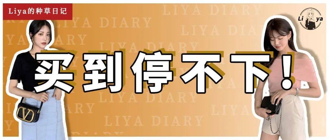 为什么建议你买“便宜”的衣服 ？无关收入多少 ！ 豆妈 商品 邮费