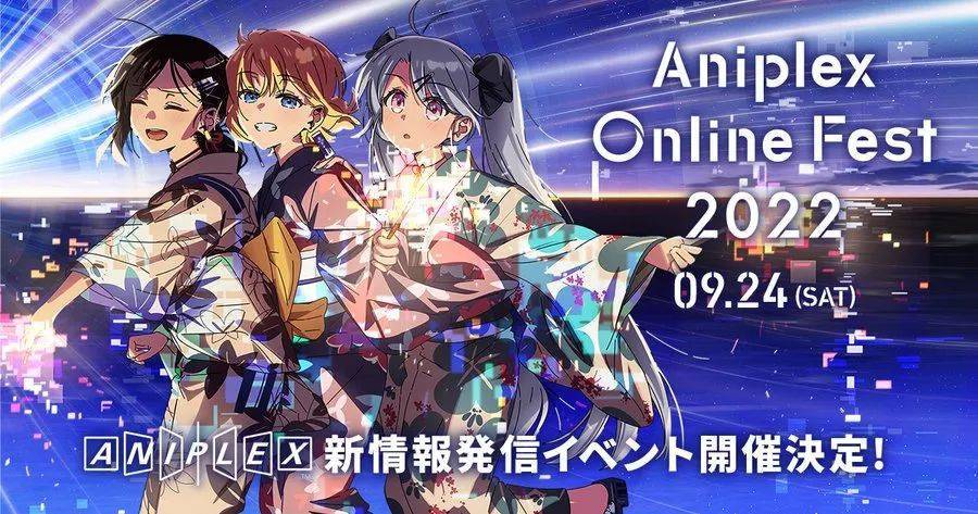 A爹是多有钱？这家公司又开大招了！_动画_Aniplex_新作