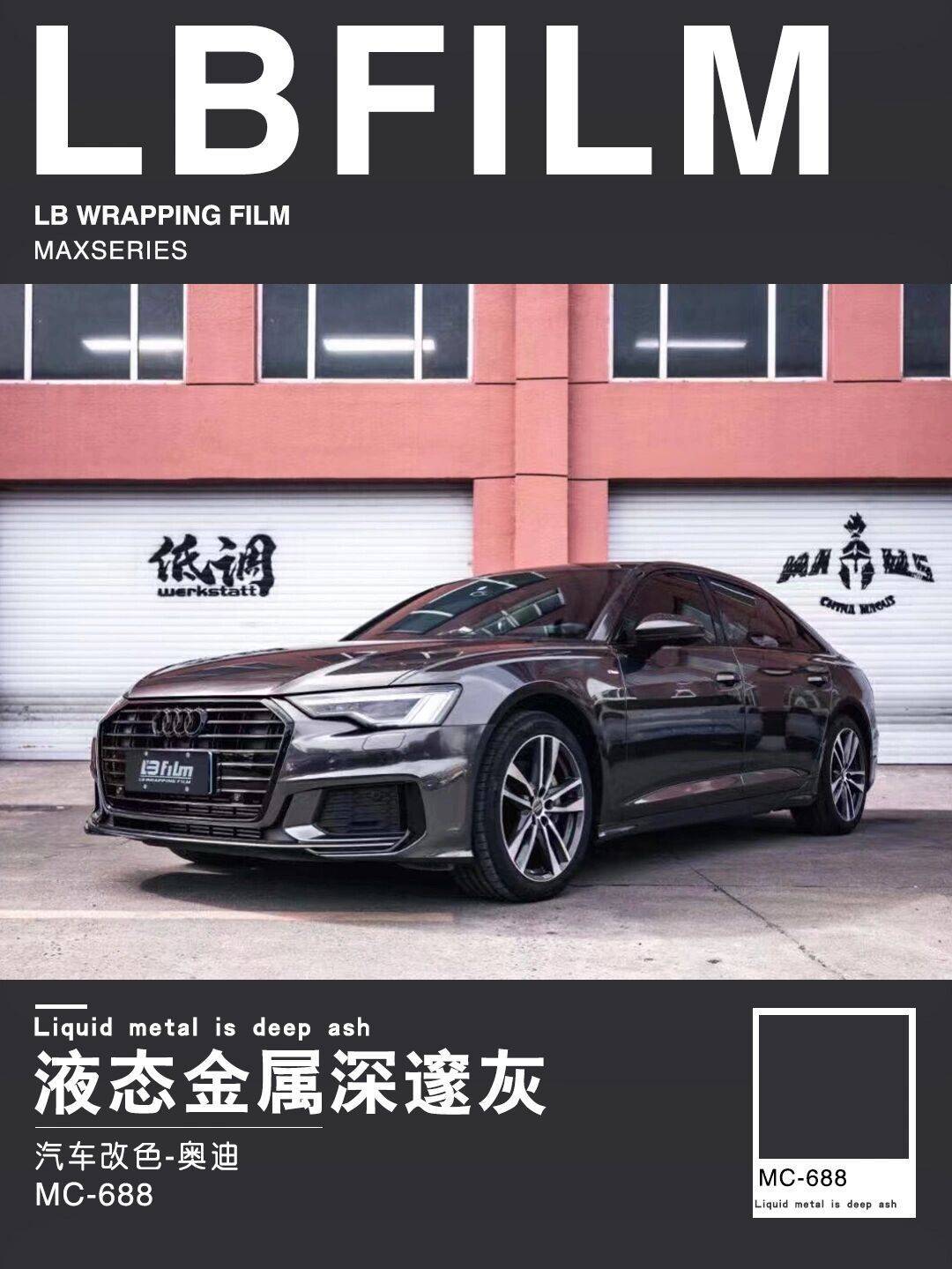 奥迪LBFILM改色膜液态金属深灰，冷硬禁欲系的深邃灰_搜狐汽车_搜狐网