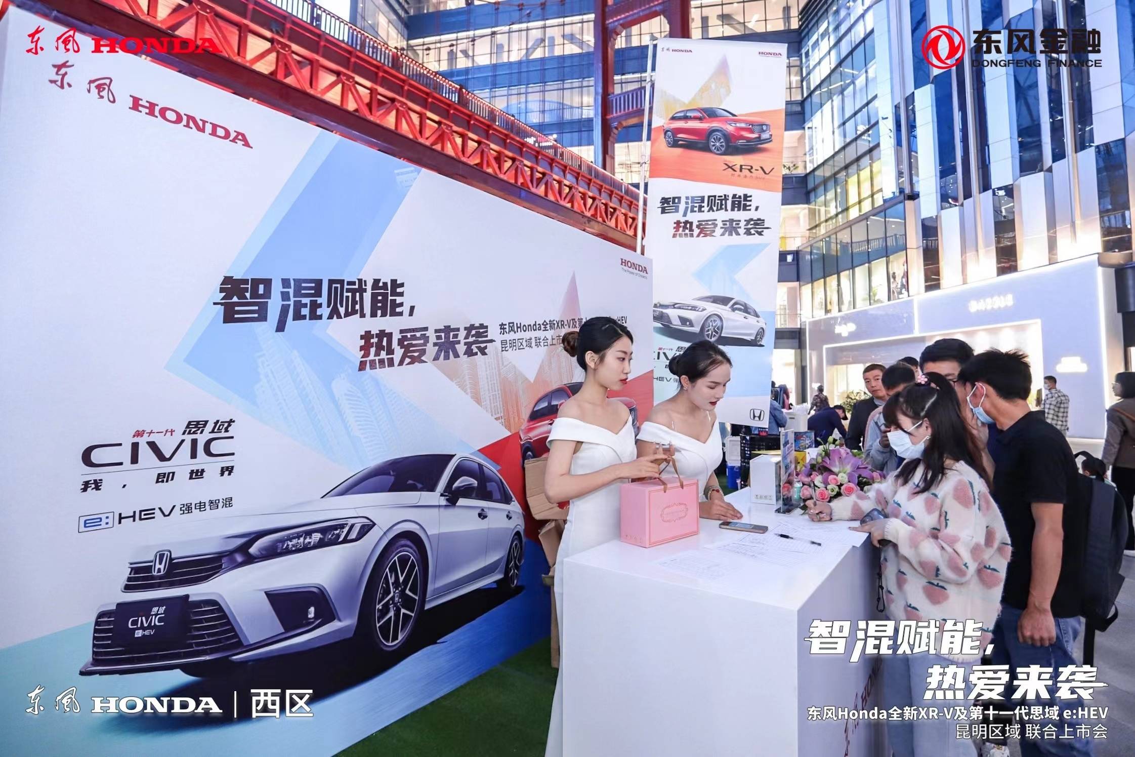 智混赋能 热爱来袭 东风本田第11代思域e:HEV及全新XR-V昆明上市_搜狐汽车_搜狐网