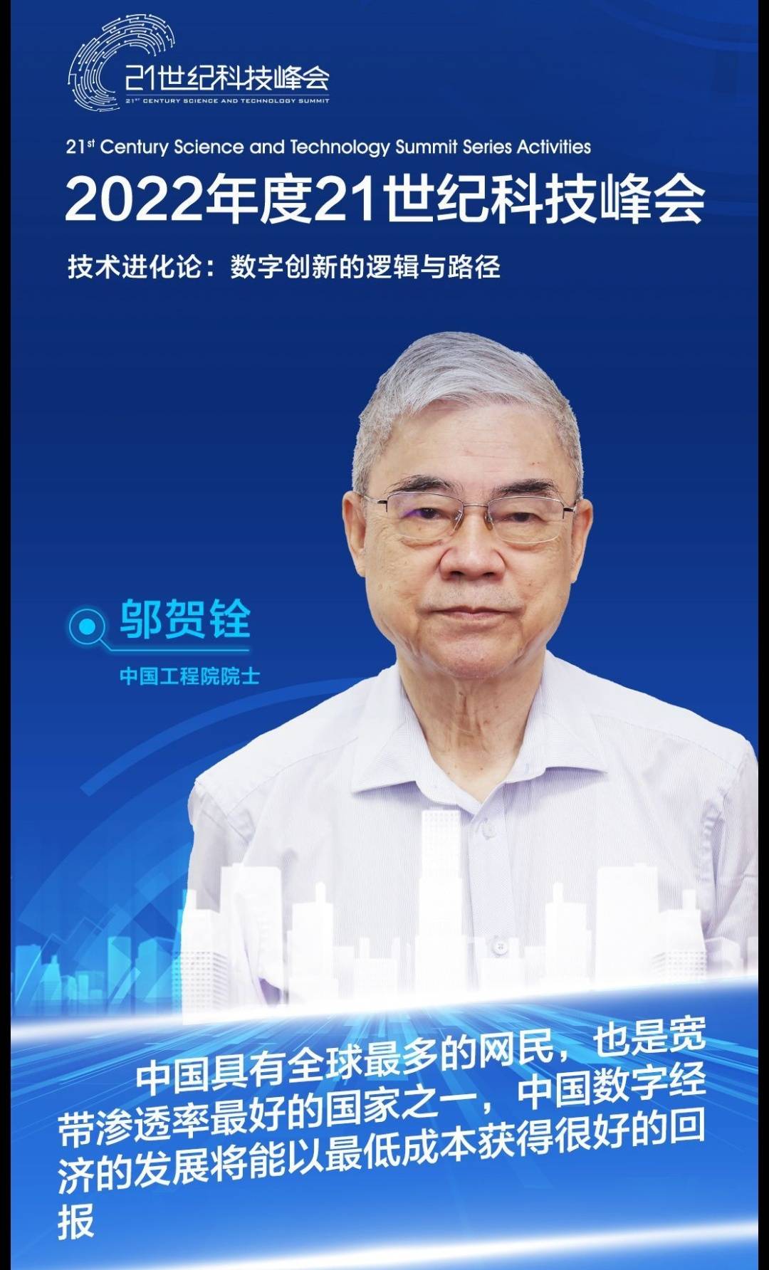 数实融合有何挑战和机遇?这场技术峰会大咖们给出了答案数字数据多媒体