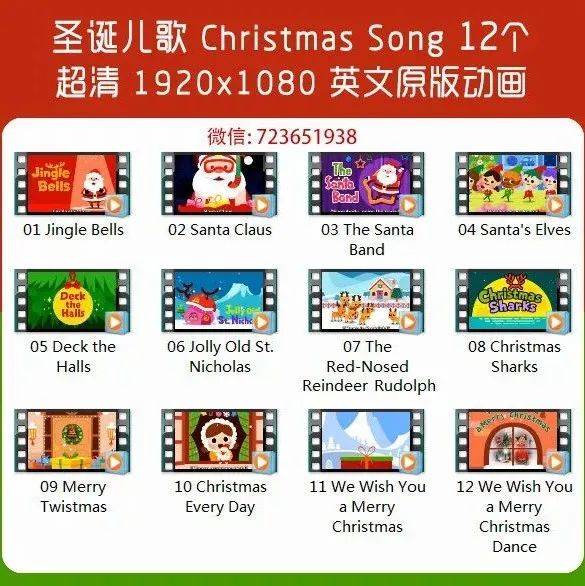 汇总 P14 圣诞儿歌《Christmas Song》12个英文动画视频（全部免费看）_Merry_The_Santa