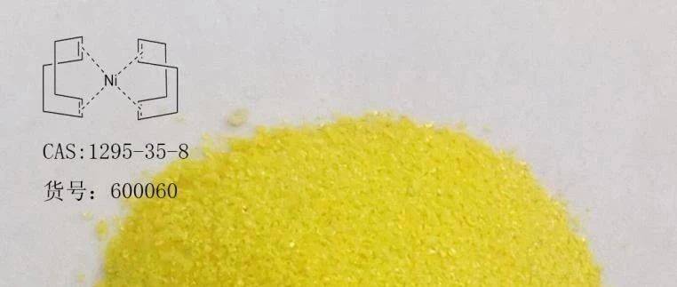 常用催化剂----Ni(COD)2 的应用_反应_进行_氧化