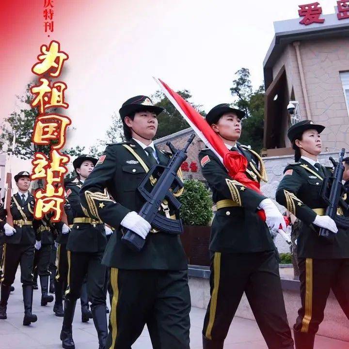 为祖国站岗_杭州_国庆_坚守