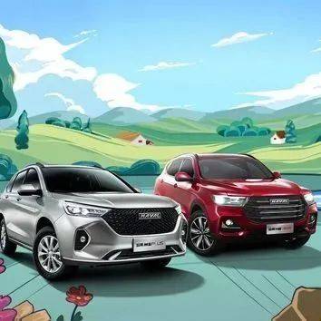 购哈弗M6 PLUS及H6国潮版 购置税全免+送全险_国潮_哈弗_全险