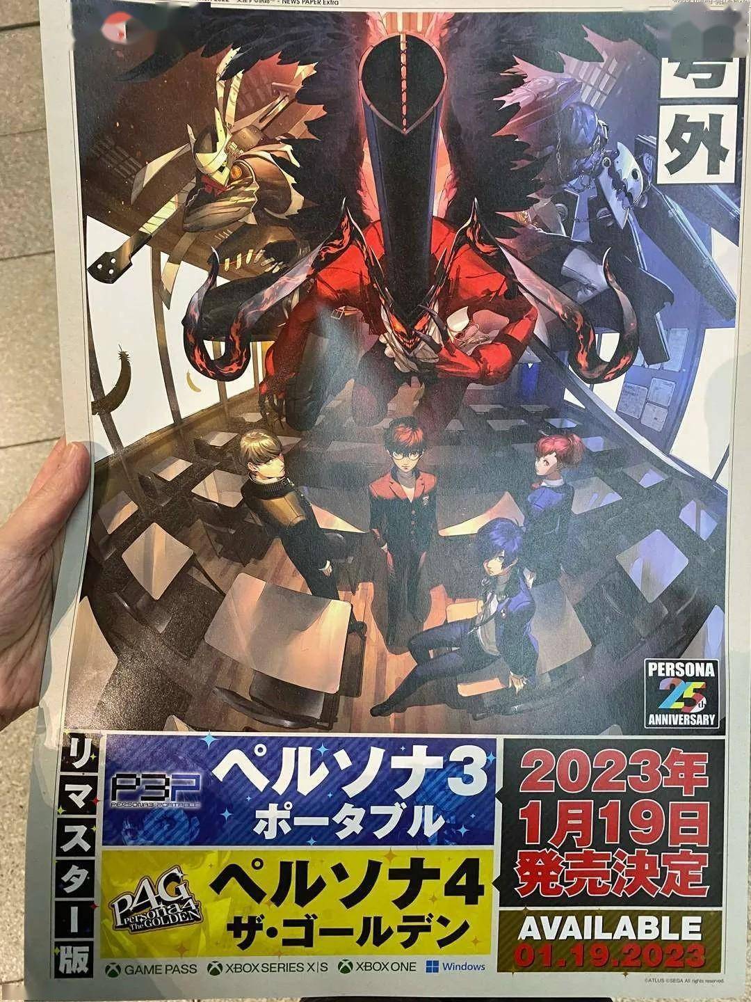 P5R监督：十分抱歉没能在演唱会上公布新消息_Atlus_女神异闻录_Persona