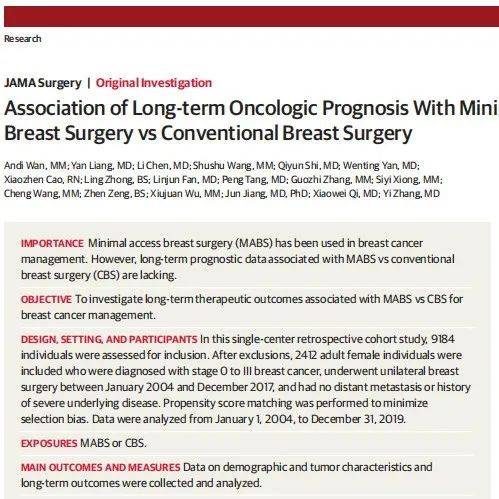 《JAMA Surgery》在线发表陆军军医大学第一附属医院乳甲外科原创研究成果，探究微创手术对比传统手术治疗乳腺癌的疗效_美国医学会_甲状腺_手术
