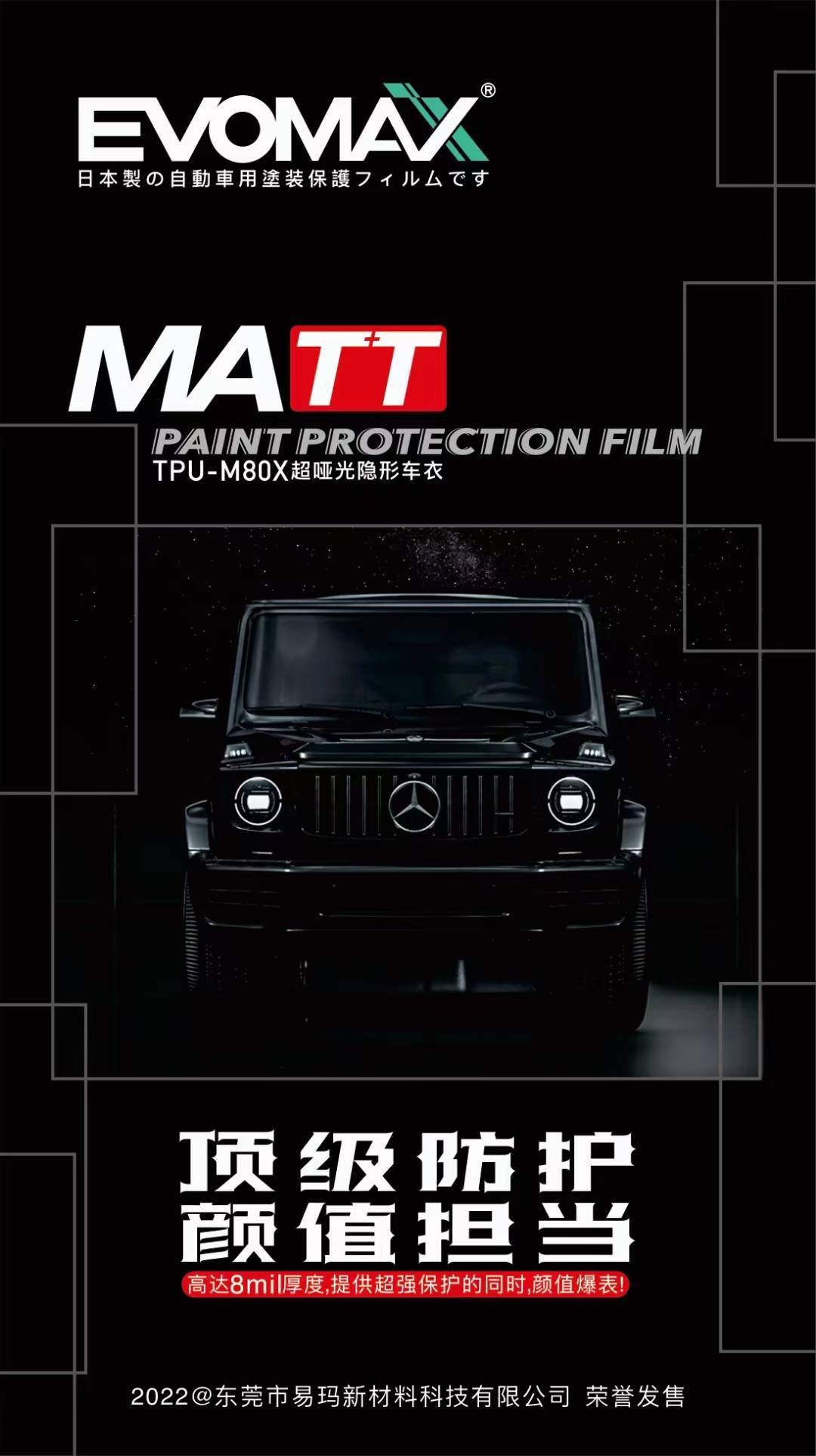 日本隐形车衣：EVOMAX易玛TPU-M80X超哑光隐形车衣，颜值爆表!_搜狐汽车_搜狐网